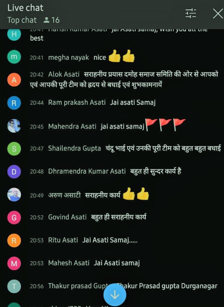 Asati Samaj Parichay – Asati Parichay